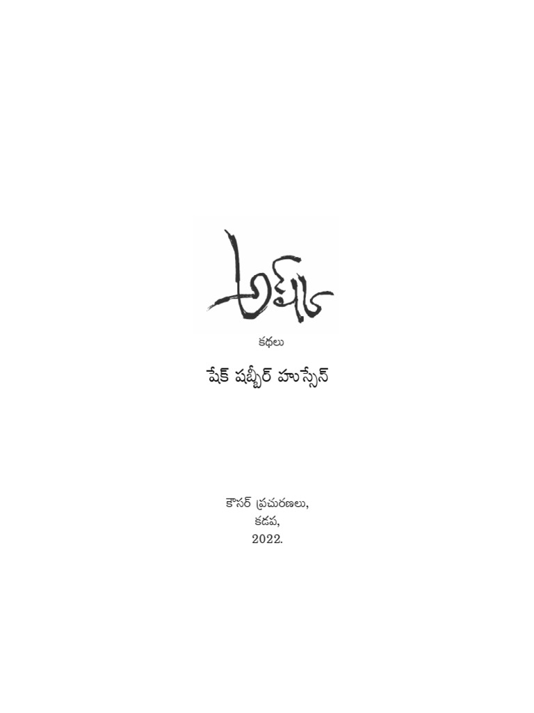 Shaik | PDF