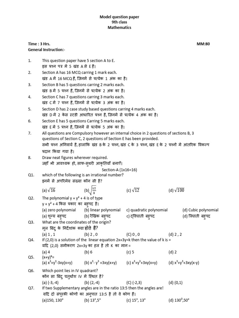 MQP Math 9 23 12 2024 | PDF