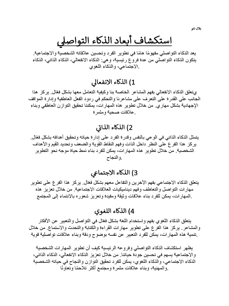 Arabic Project | PDF