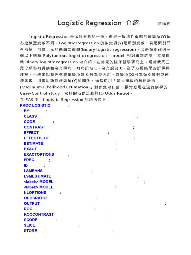 2-Logistic Regression 介紹 | PDF