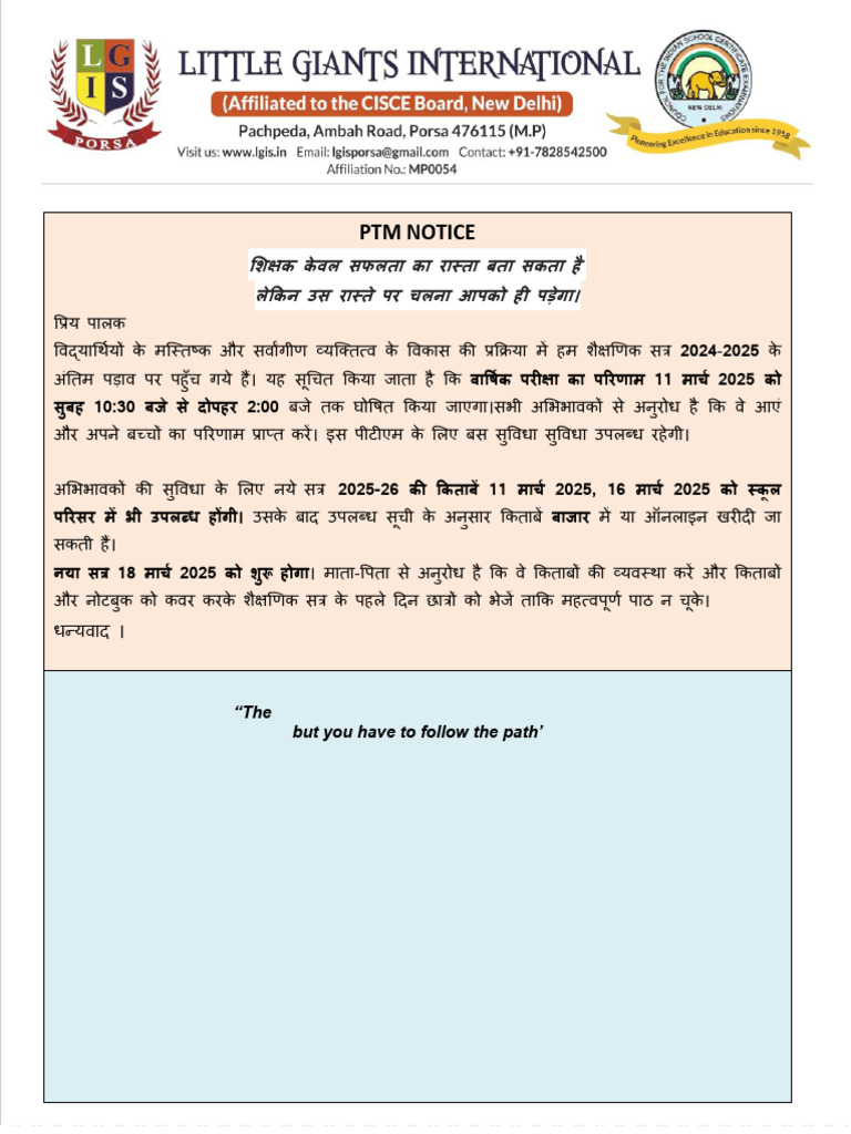 mar. 25 result declaration 1 | PDF