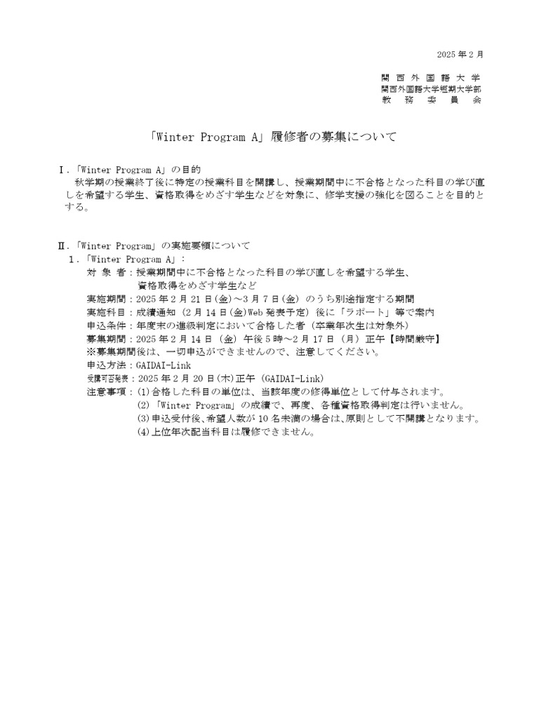 「2024Winter Program | PDF