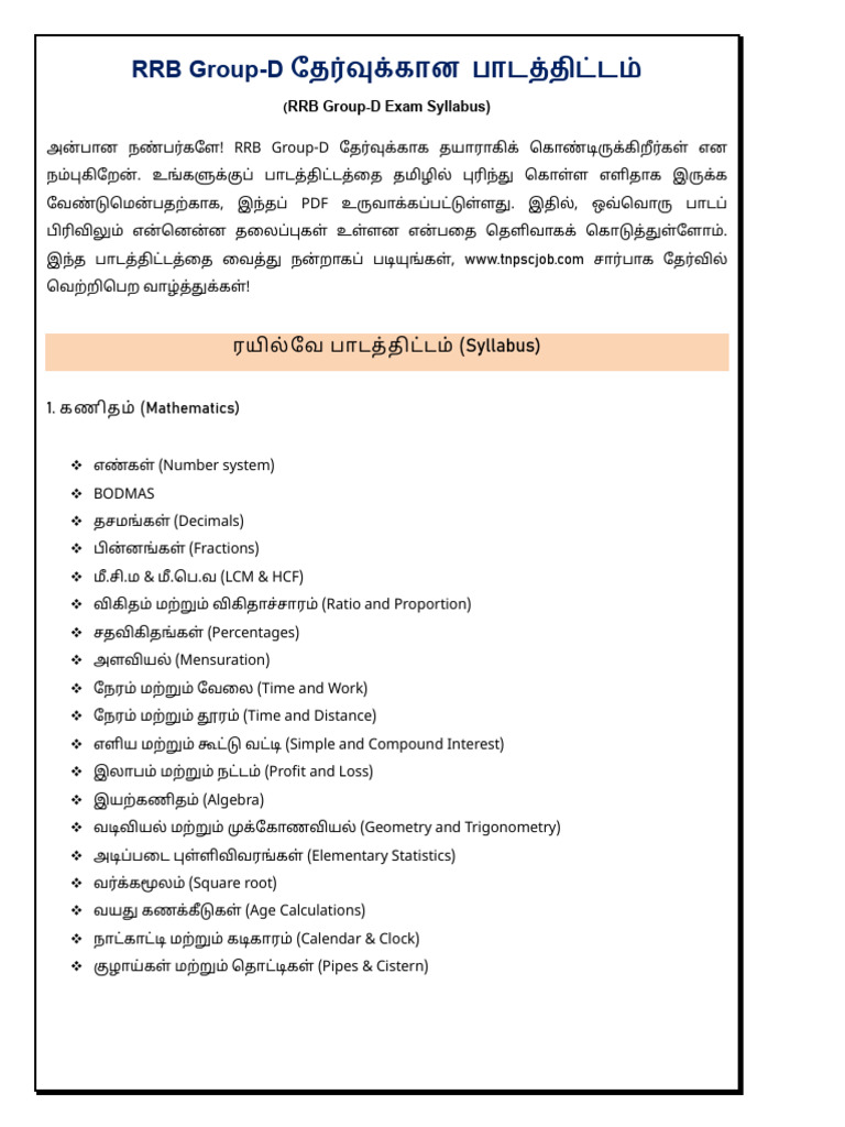 RRB Group D Syllabus in Tamil | PDF