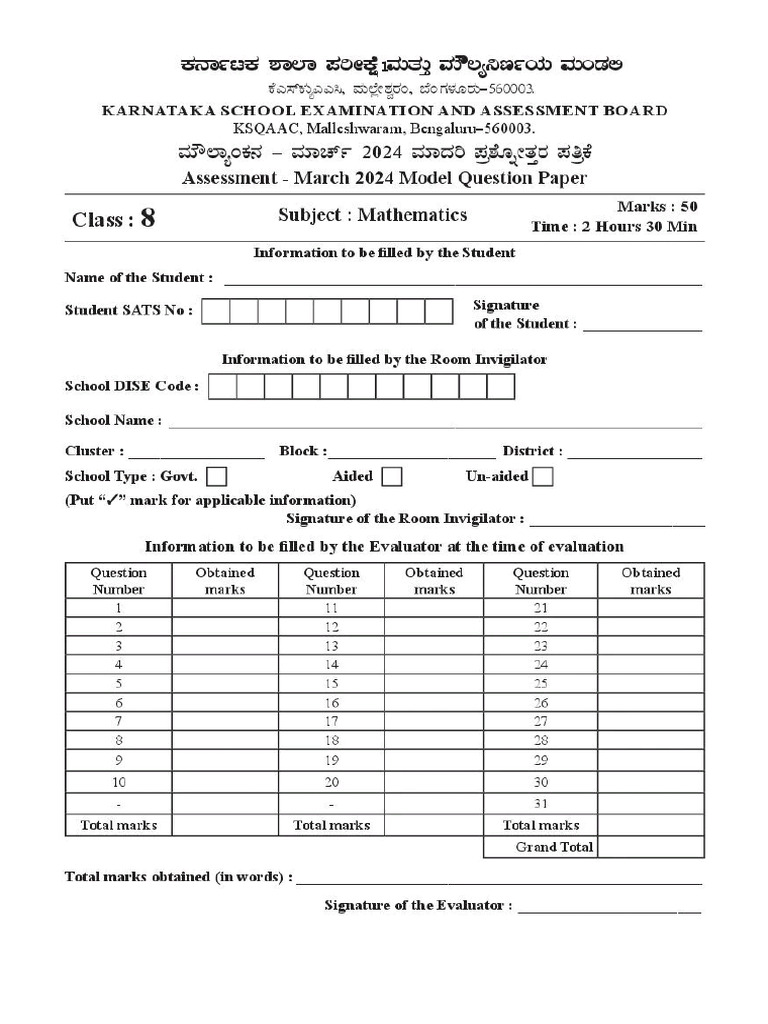 Maths Qn Paper | PDF
