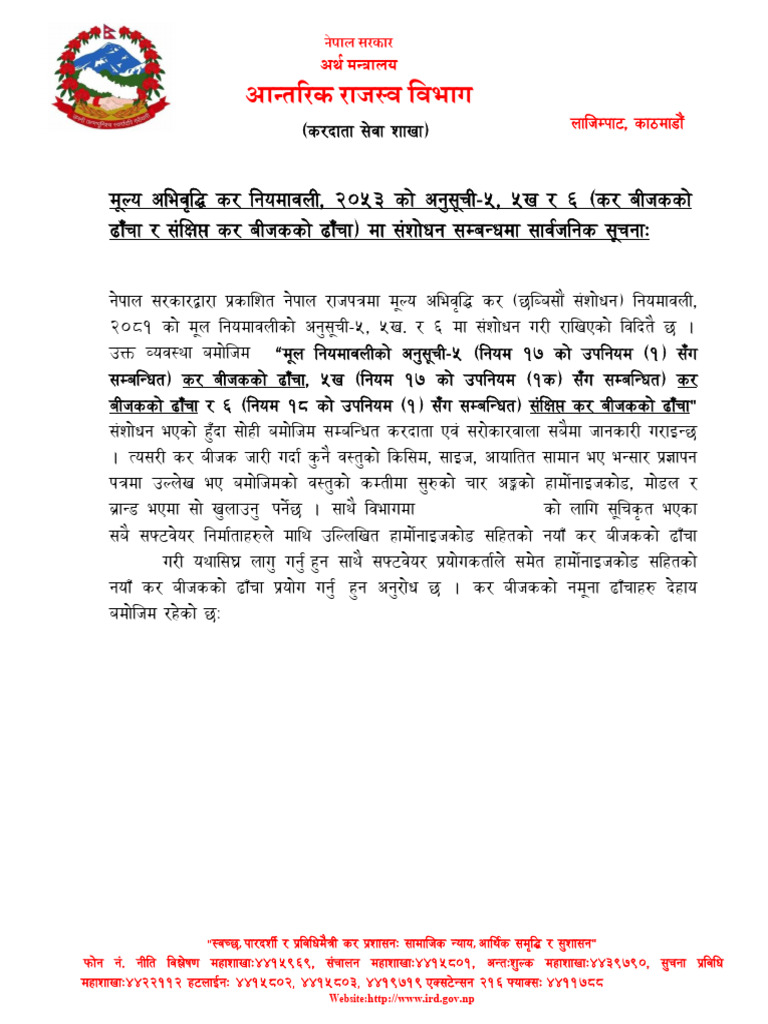 Computer Billing: Website:http://www - Ird.gov - NP | PDF