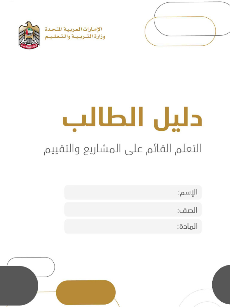 G8_Gen Bridge_Ar-Science_PBLA Student Guide_2024-25_T2cience - Students ...