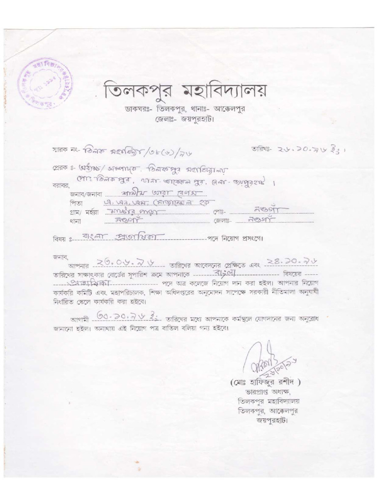 Appointment | PDF