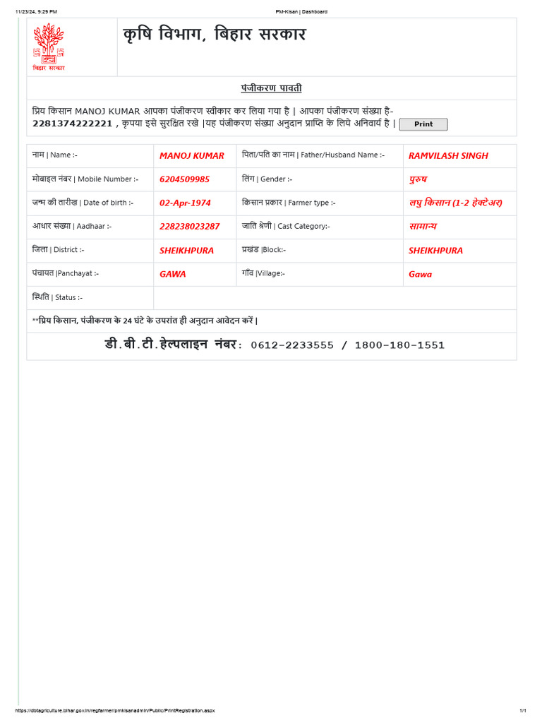 PM-Kisan - Manoj Kumar | PDF