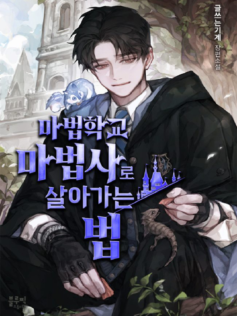 Magic of Mathematics - Mizumoto Junnosuke | PDF