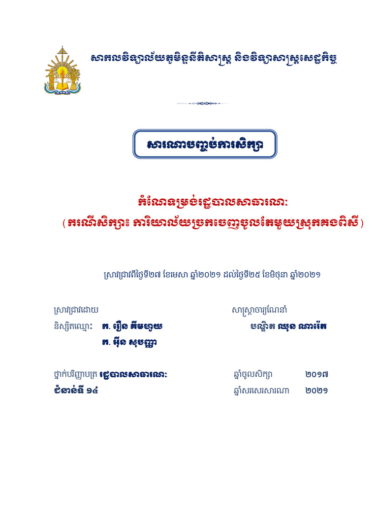 Thesis2021All (204) (1) | PDF