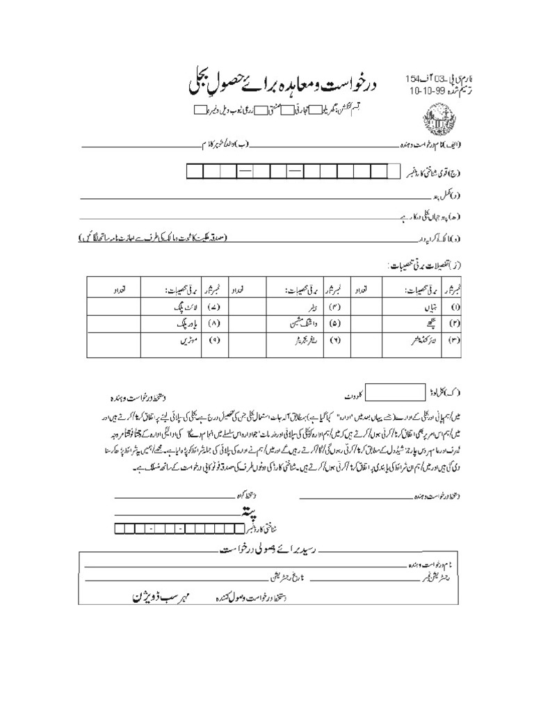 Electric Form 2 | PDF