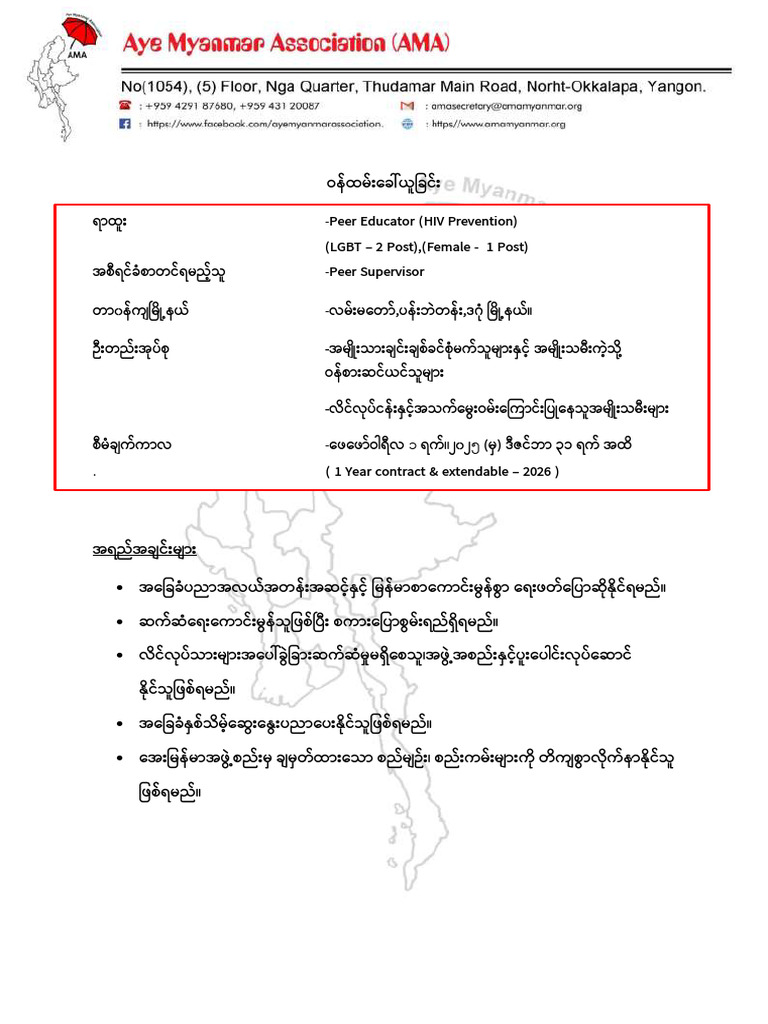 PE HIV Prevention YGN | PDF