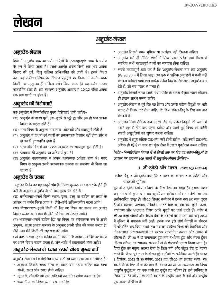 Anuched Lekhan 10 Hindi - Watermark | PDF