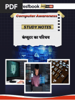 Computer Hardware and Software in Hindi | PDF