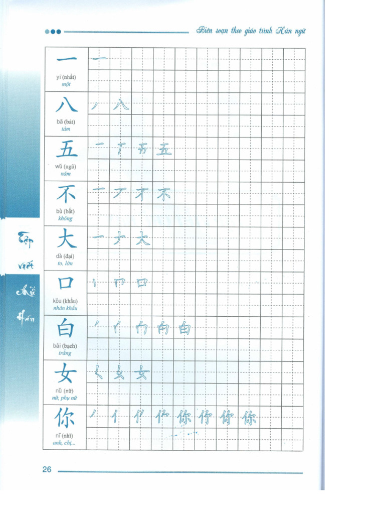 Chinese | PDF