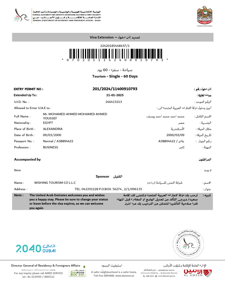 Mohamed Ahmed Extension 2025.01.21 | PDF | Travel Visa | Cultural Globalization