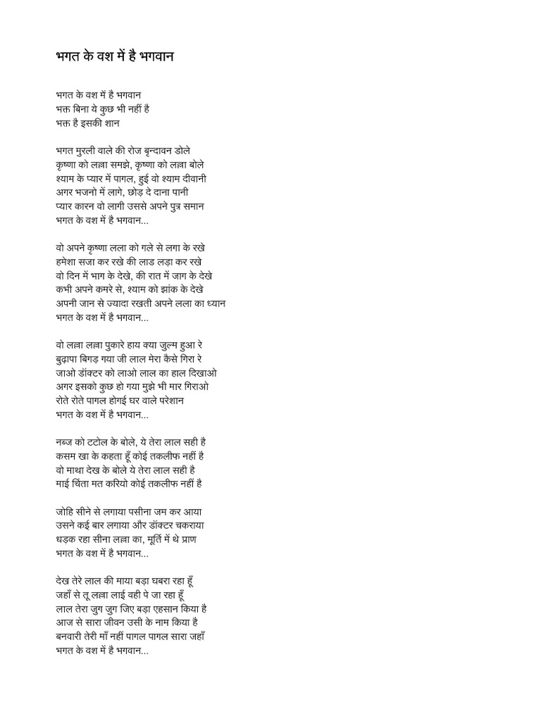 Bhagat Ke Vash Mein Hai Bhagwan | PDF