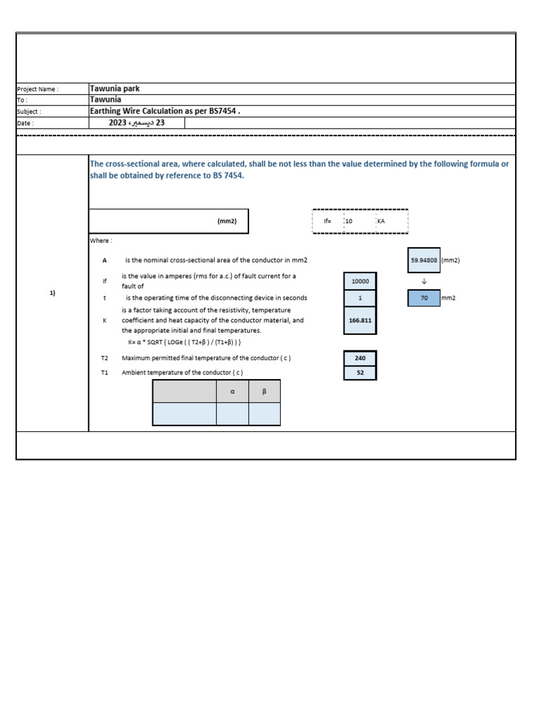 Tawunia Park Earth Cable Size | PDF