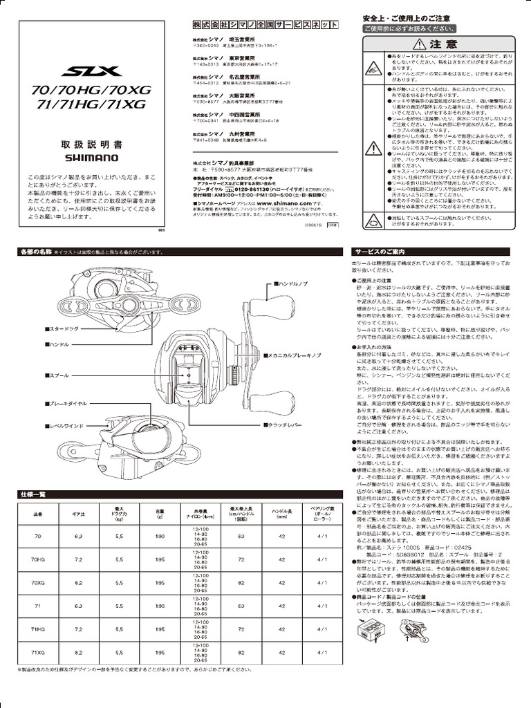 manual_24SLX_70 | PDF