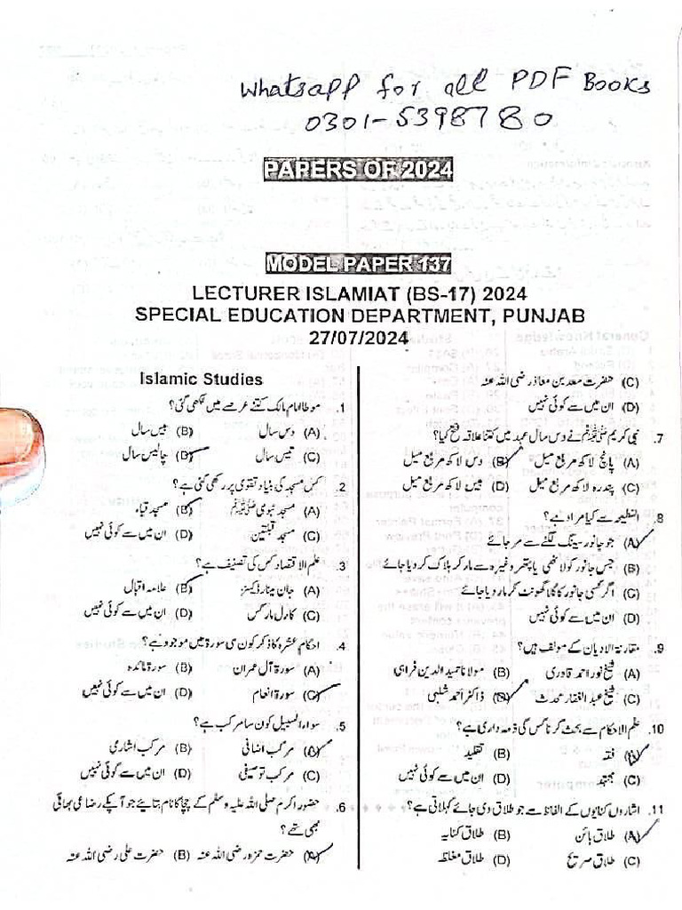 Imtiaz Shahid 101 Edition PPSC 2024 (03015398780) | PDF