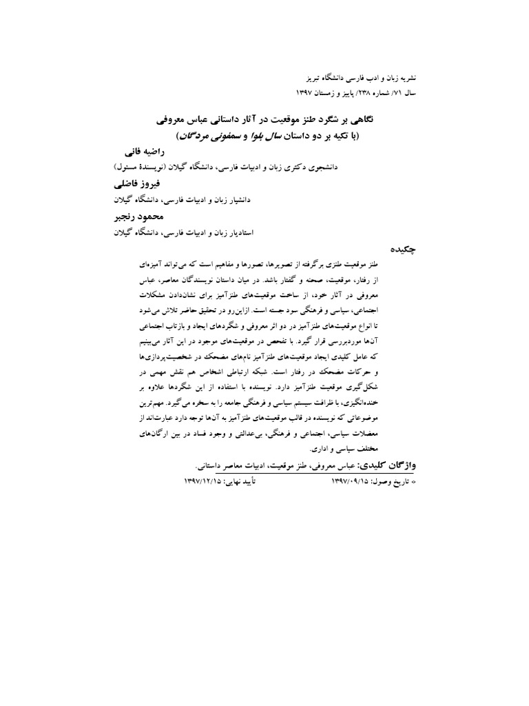 PERLIT Volume 71 Issue 238 Pages 169-198 | PDF