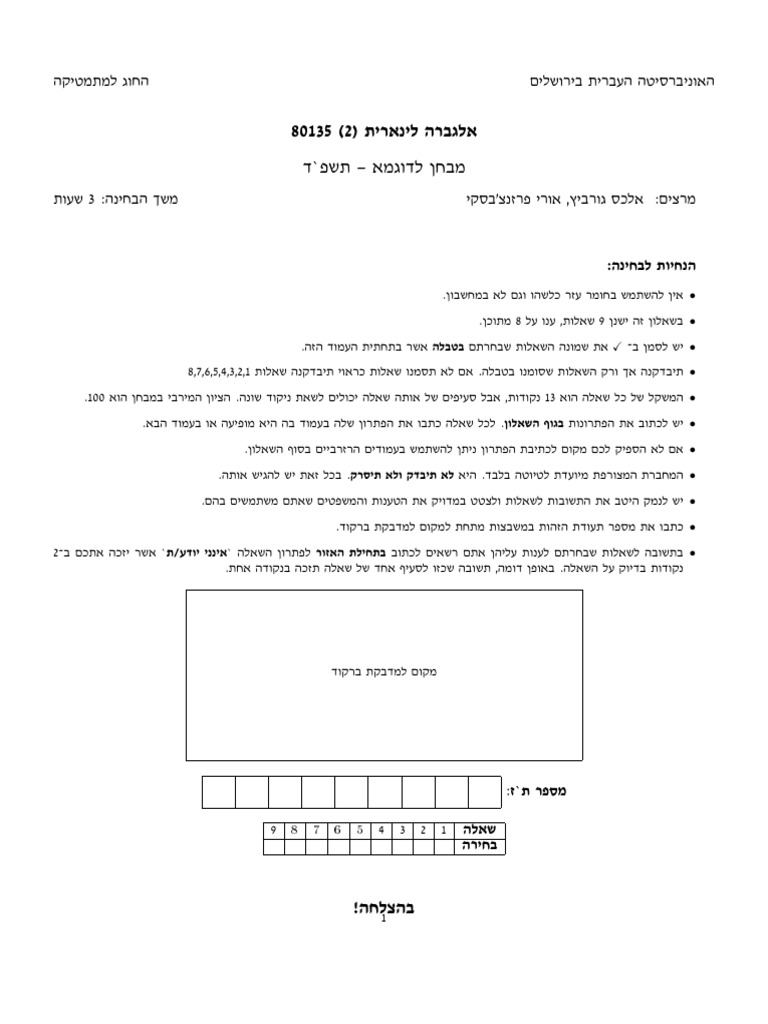 Mock Exam | PDF