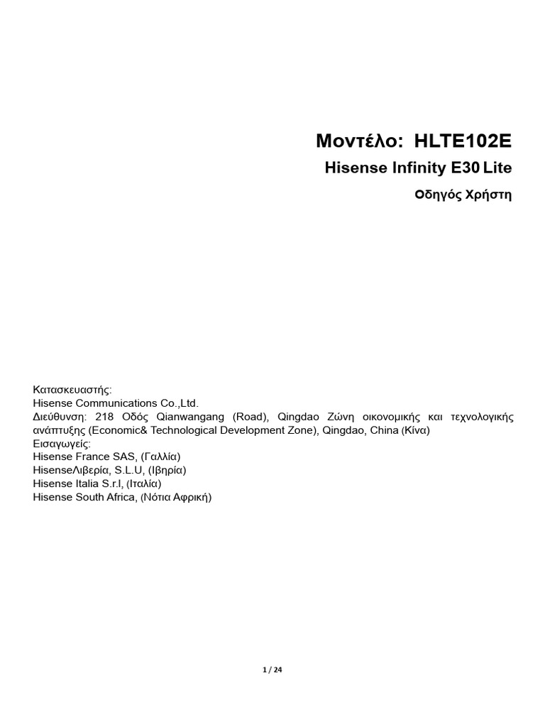 User Guide El | PDF