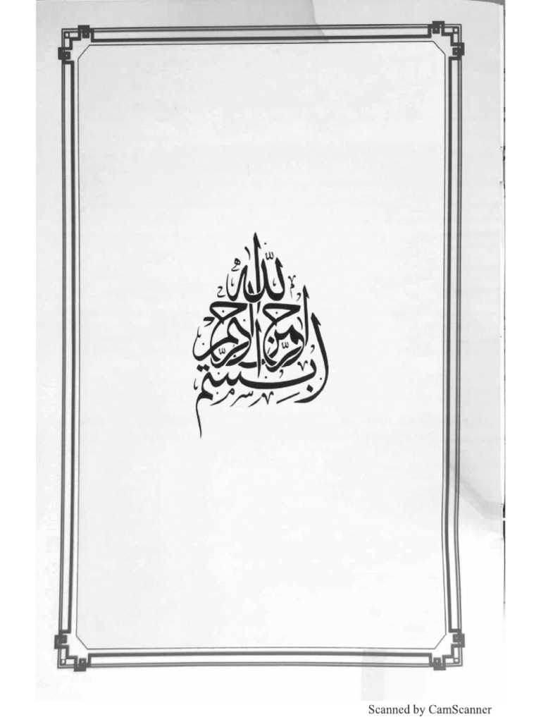 Quran Nuraniyah | PDF