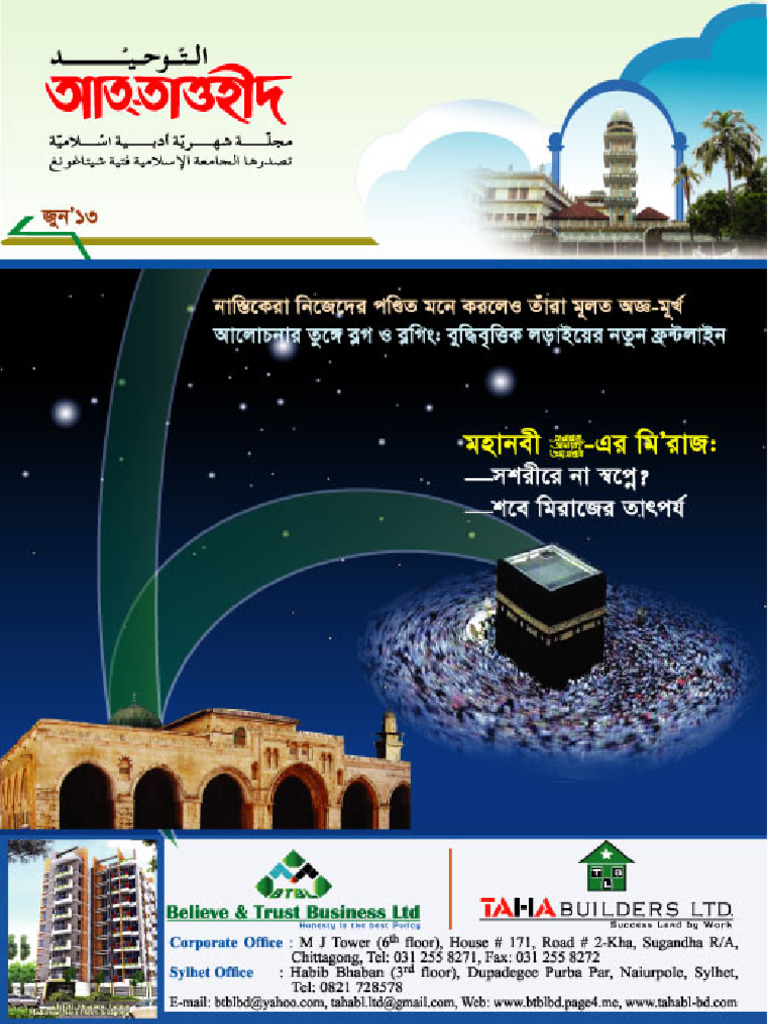 Monthly At-Tawheed Journal Overview | PDF
