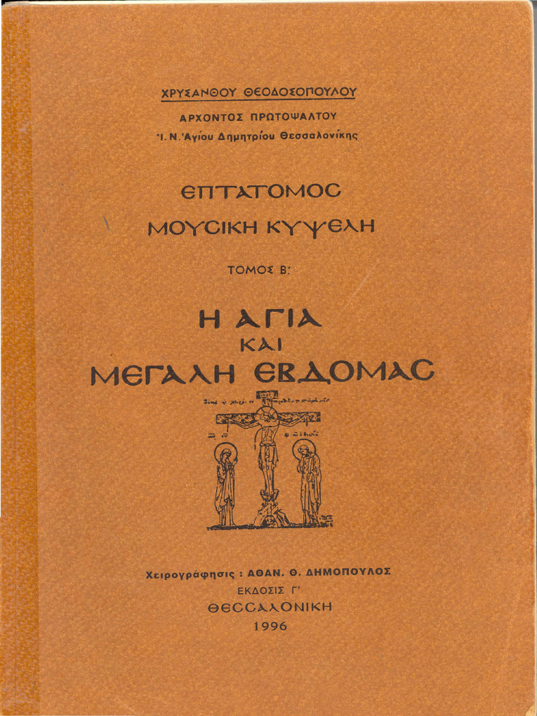 Enta - Tomoc Moycfkh: Ky eAH | PDF