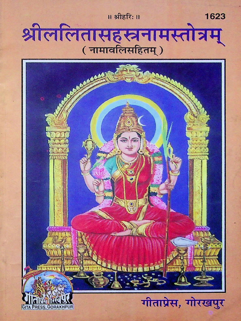 Lalita Sahasranam Stotra - Gita Press, Gorakhpur | PDF