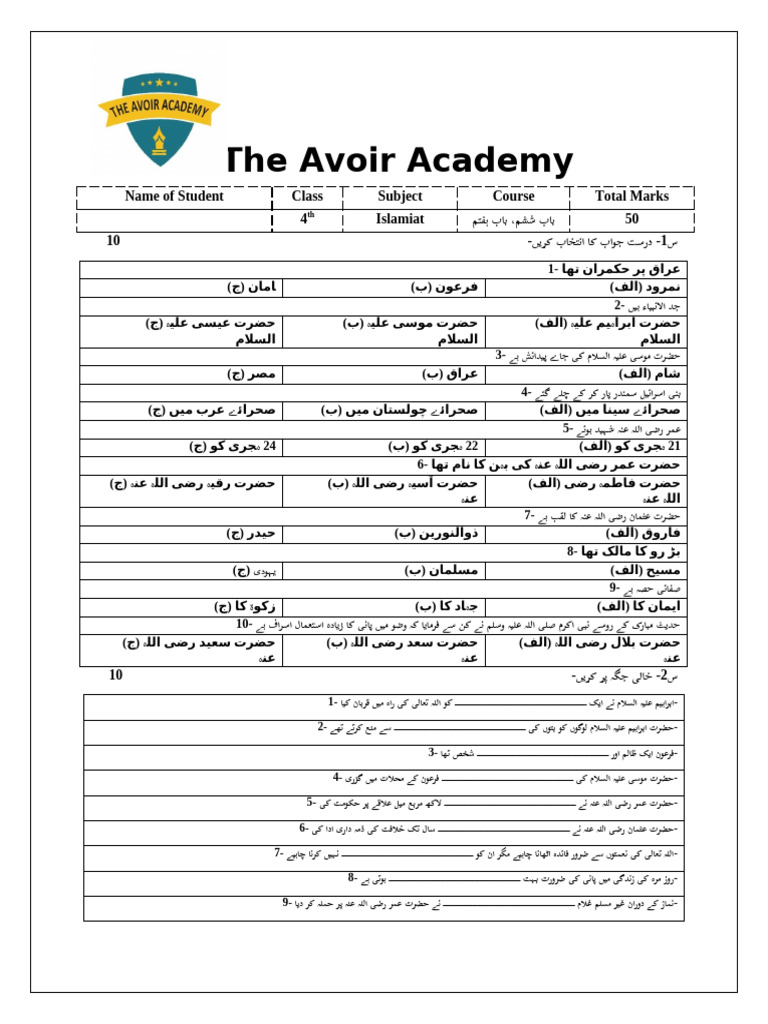 Islamiat. Class 4th | PDF