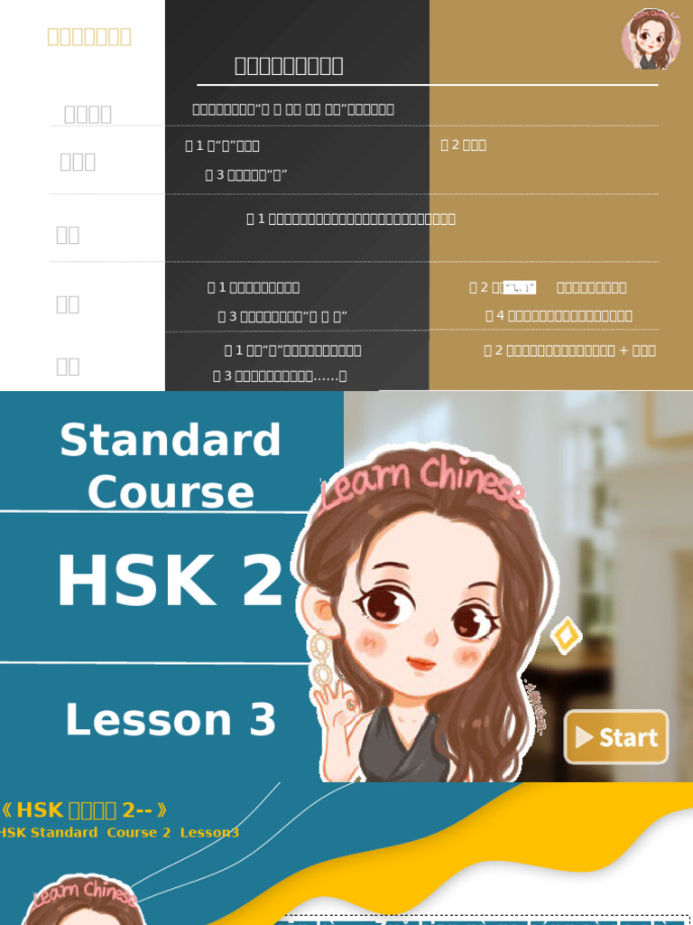 hsk2 Bài 3 | PDF