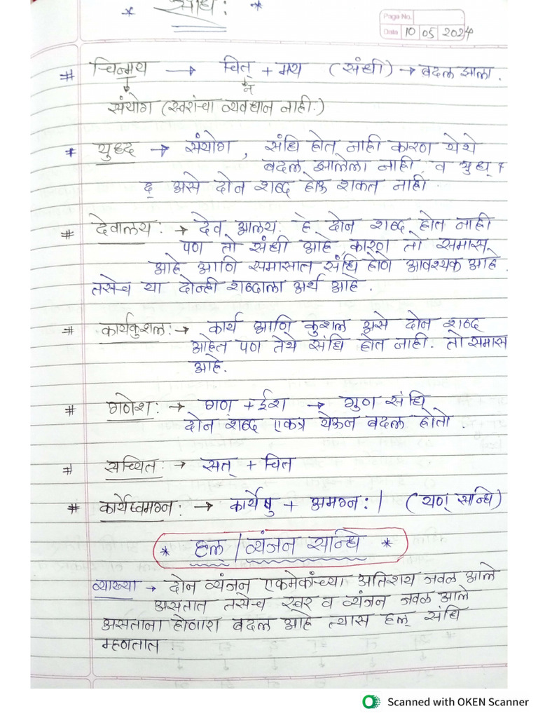 Vyanjan Sandhi Sanskrit | PDF