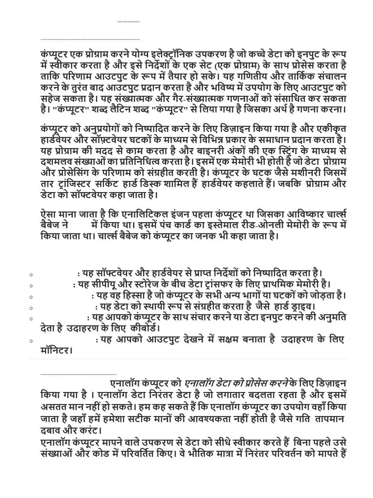 Computer fundamental(GE) | PDF