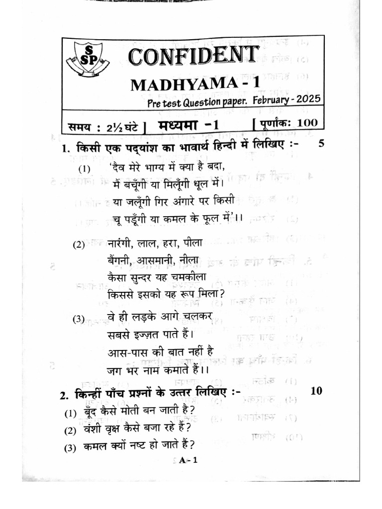 Madhyama 1 | PDF