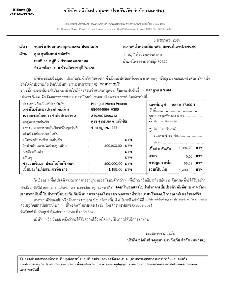 Allianz Ayudhya General Insurance Public Company Limited | PDF ...