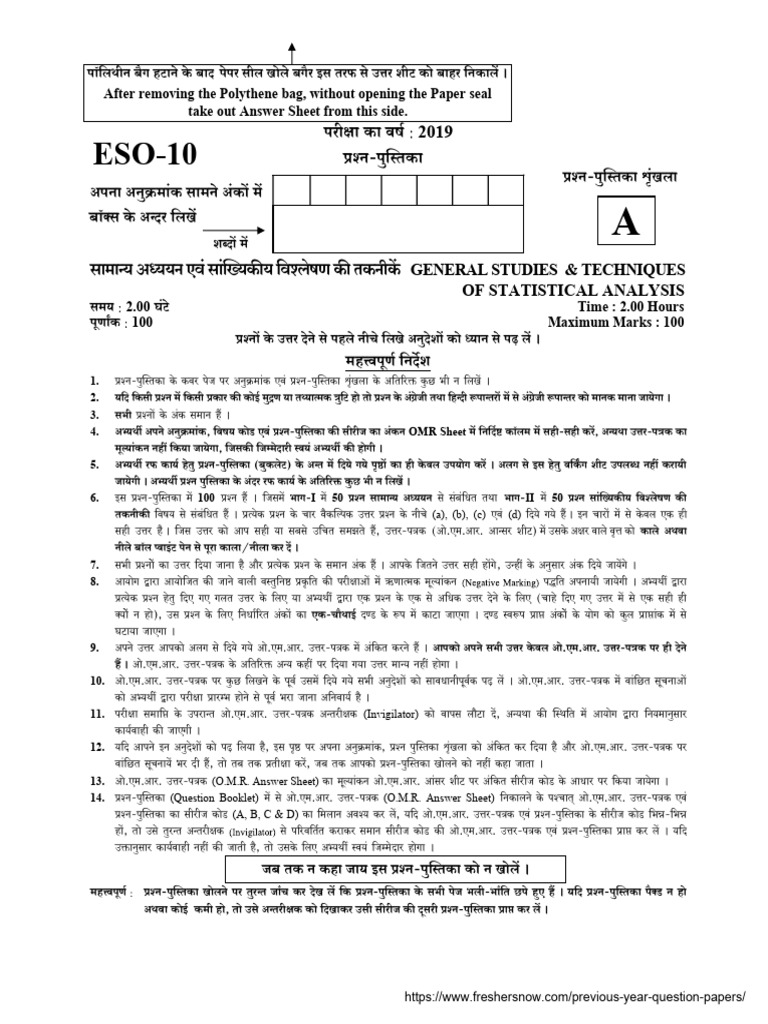 BPSC General Studies Model Paper | PDF