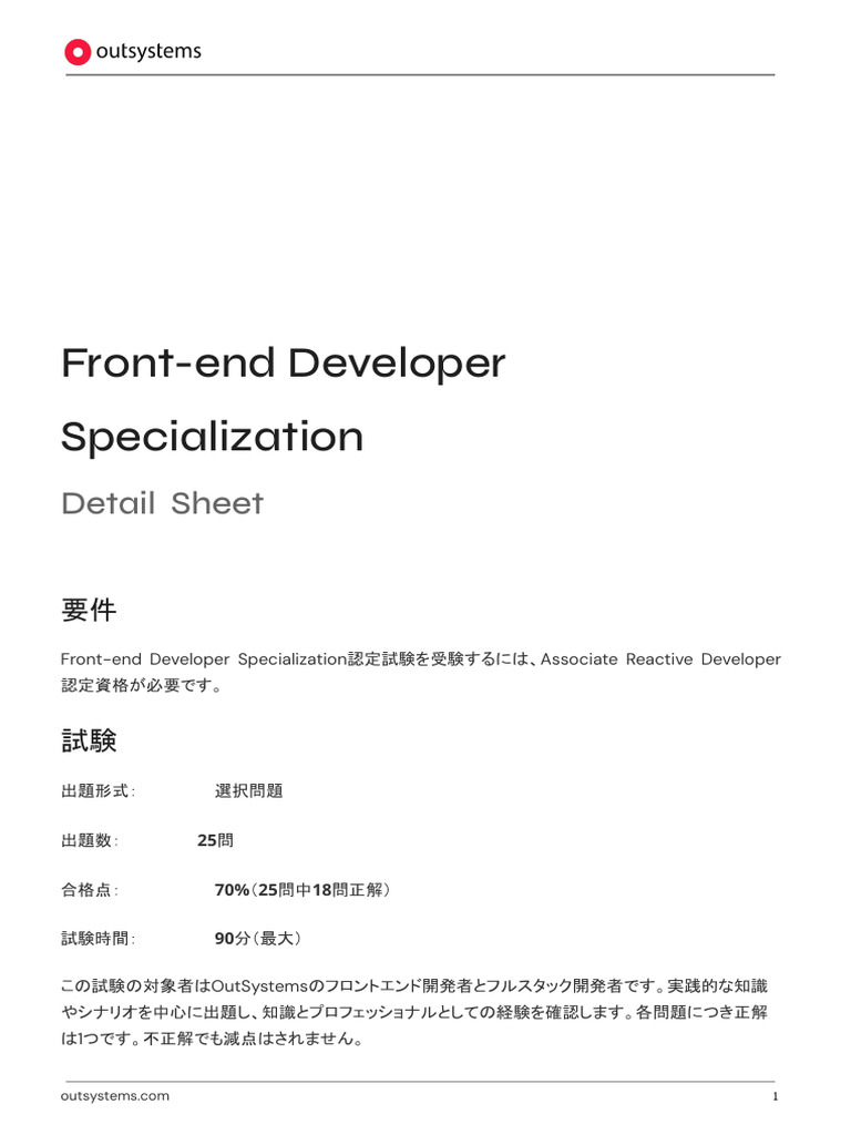 Front-End Developer Specialization Detail Sheet - JP | PDF