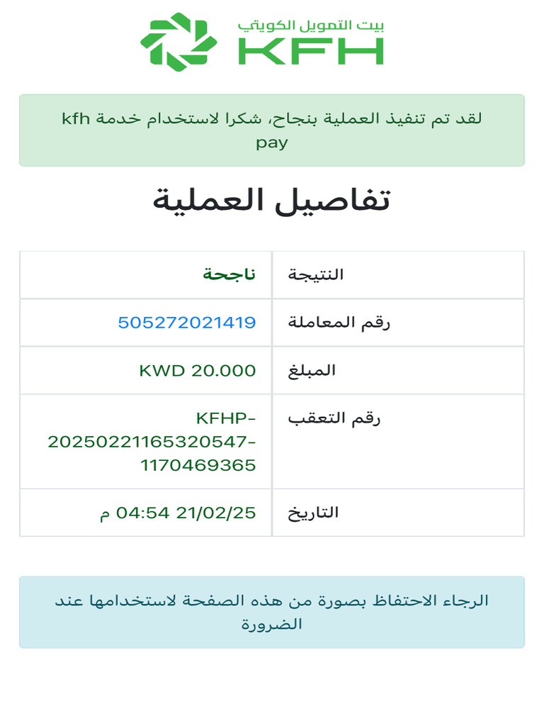 KFH Pay Transaction Details | PDF