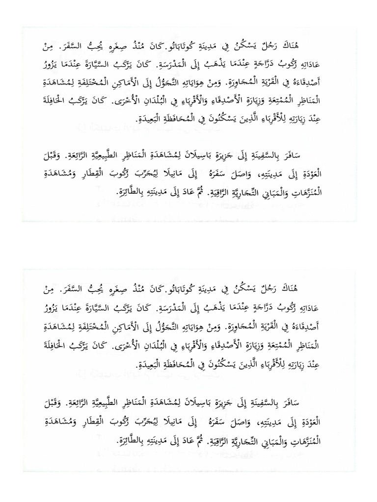 G3 Reading Activity | PDF