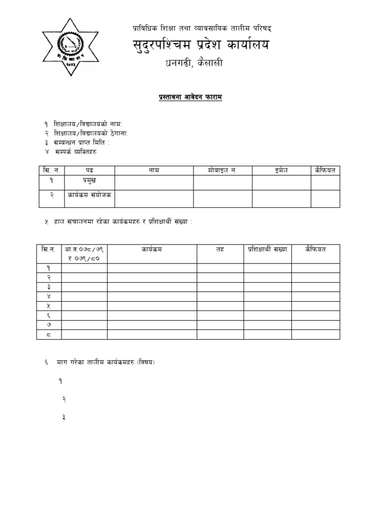 Tecs School Short Term Form | PDF