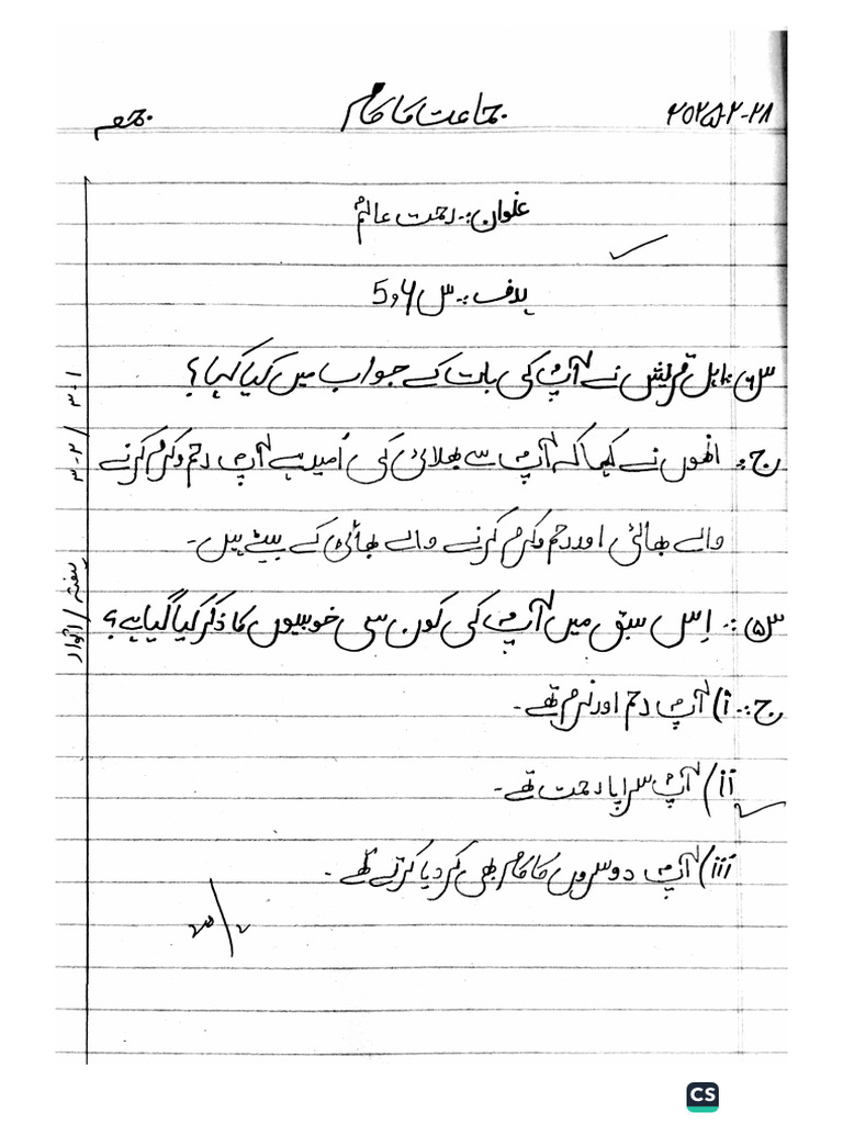 5th Urdu Friday C.W 28 Feb | PDF