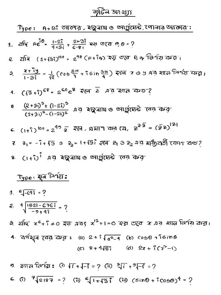 Math 2.3-invert (1) | PDF