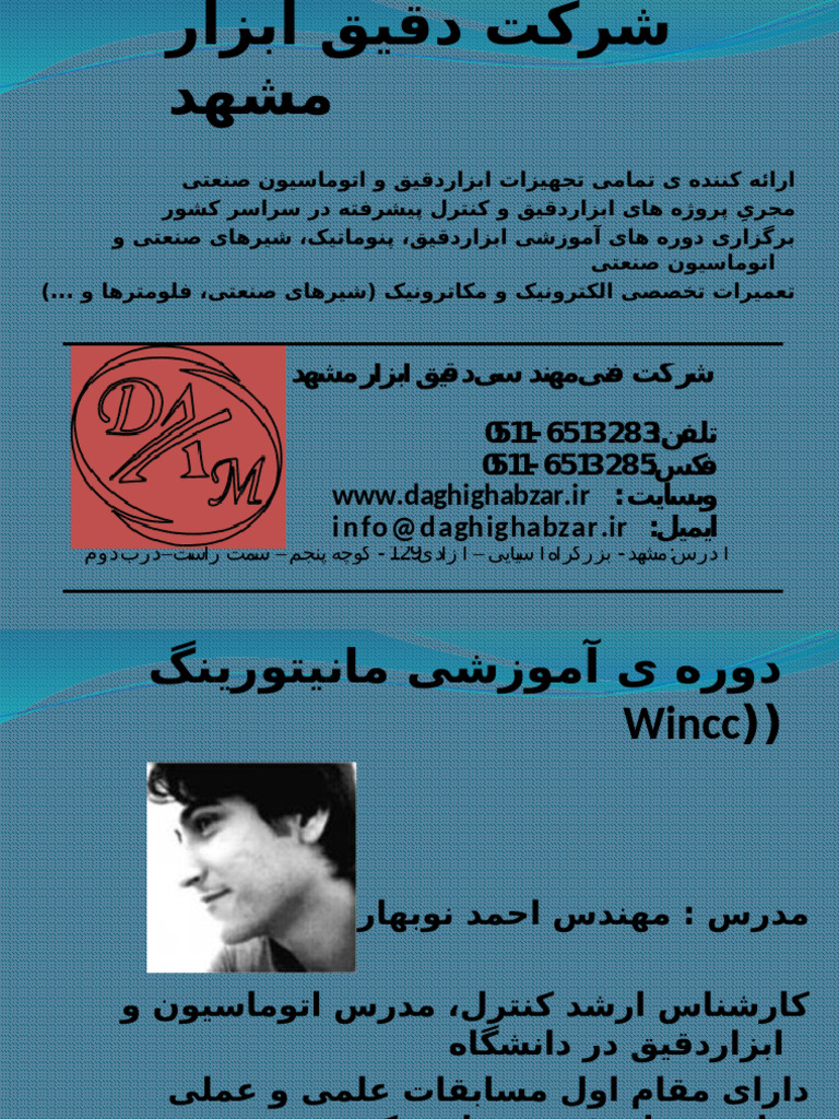 Wincc 2 Tag Nobahar | PDF