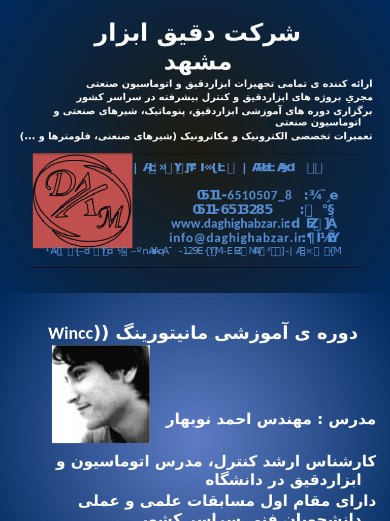Wincc 8 User Nobahar | PDF
