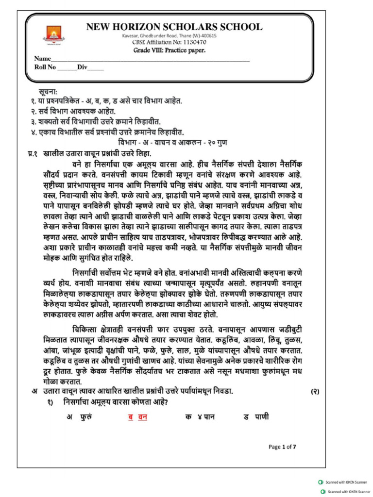 Std 8 Term 2 Practice Paper Ans Key (1) | PDF