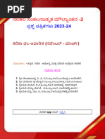 Study Certificate Kannada Format | PDF