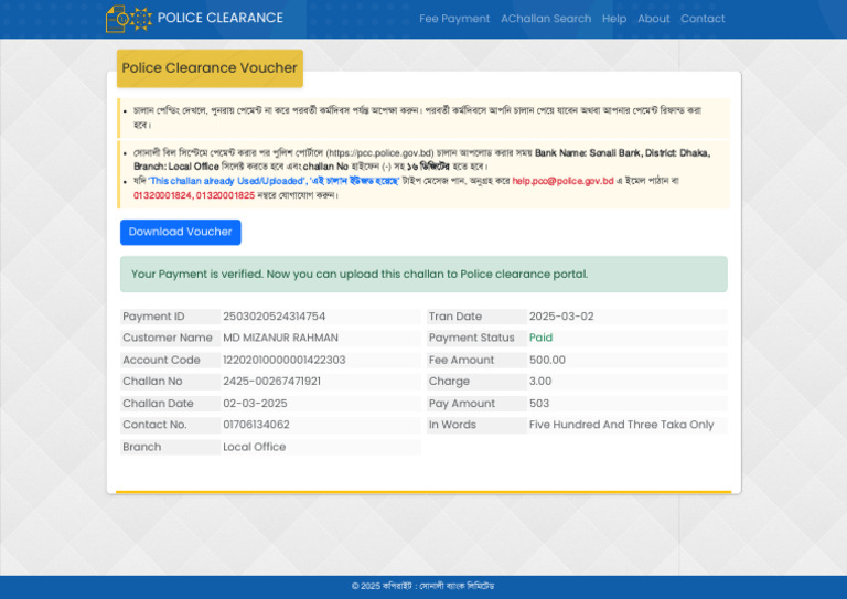Police Clearance Voucher - Police Clearance Fee Collection | PDF