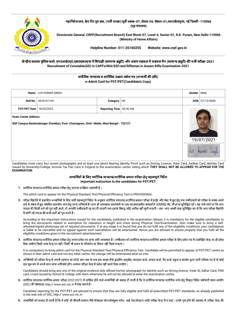 Admit Card LUV | PDF